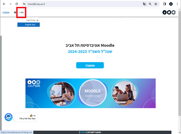 Login to Moodle | Virtual TAU Support | Tel Aviv University