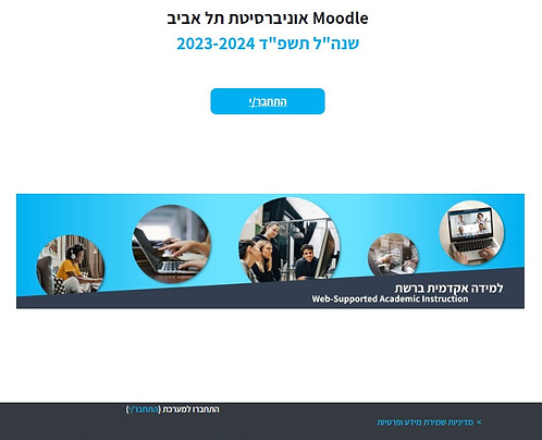 הנחיות כניסה ל-Moodle | virtualtau