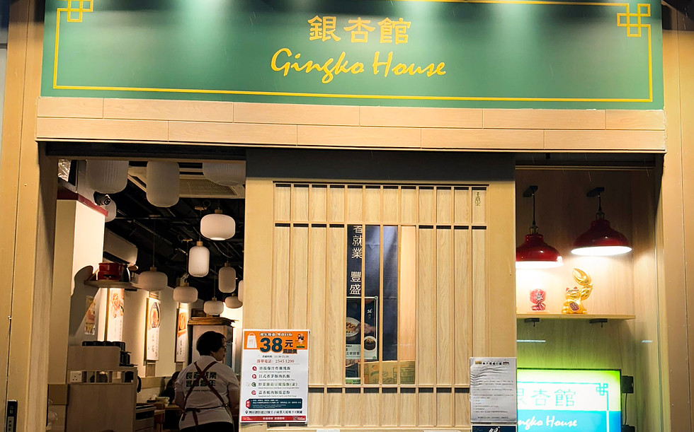 灣仔店 | gingkohouse