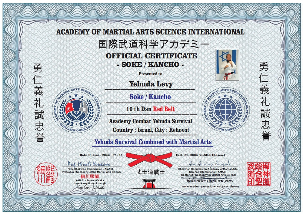 AMASI Official Certificate Soke - Kancho for GM Yehuda Levy