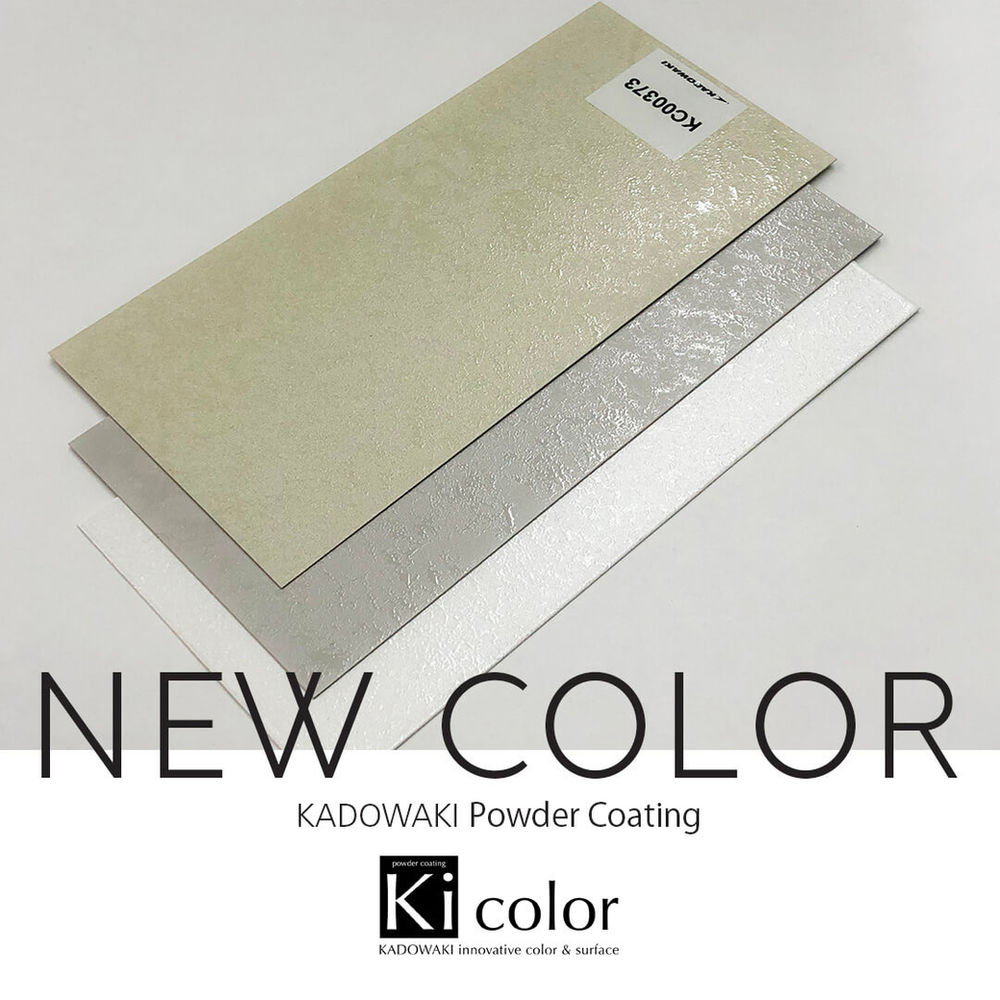 Ki colorに「ブローイングシリーズ」を新しくラインナップ致しました。