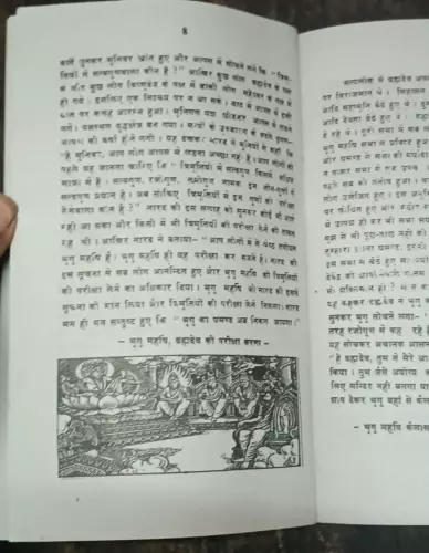 INDIA SHRI TIRUPATI BALAJI VENKATESHWARA KI JEEVAN KATHA AUR MAHATMYA ...