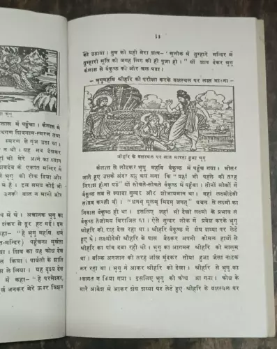 INDIA SHRI TIRUPATI BALAJI VENKATESHWARA KI JEEVAN KATHA AUR MAHATMYA ...