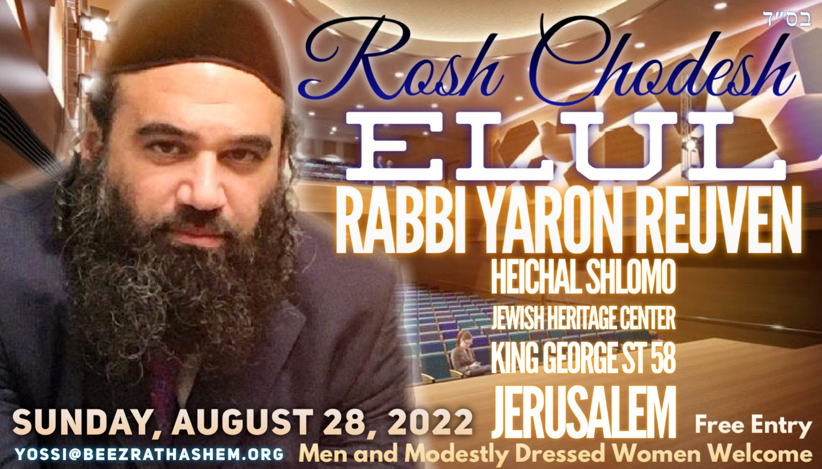 Rosh Chodesh Elul with Rabbi Yaron Reuven