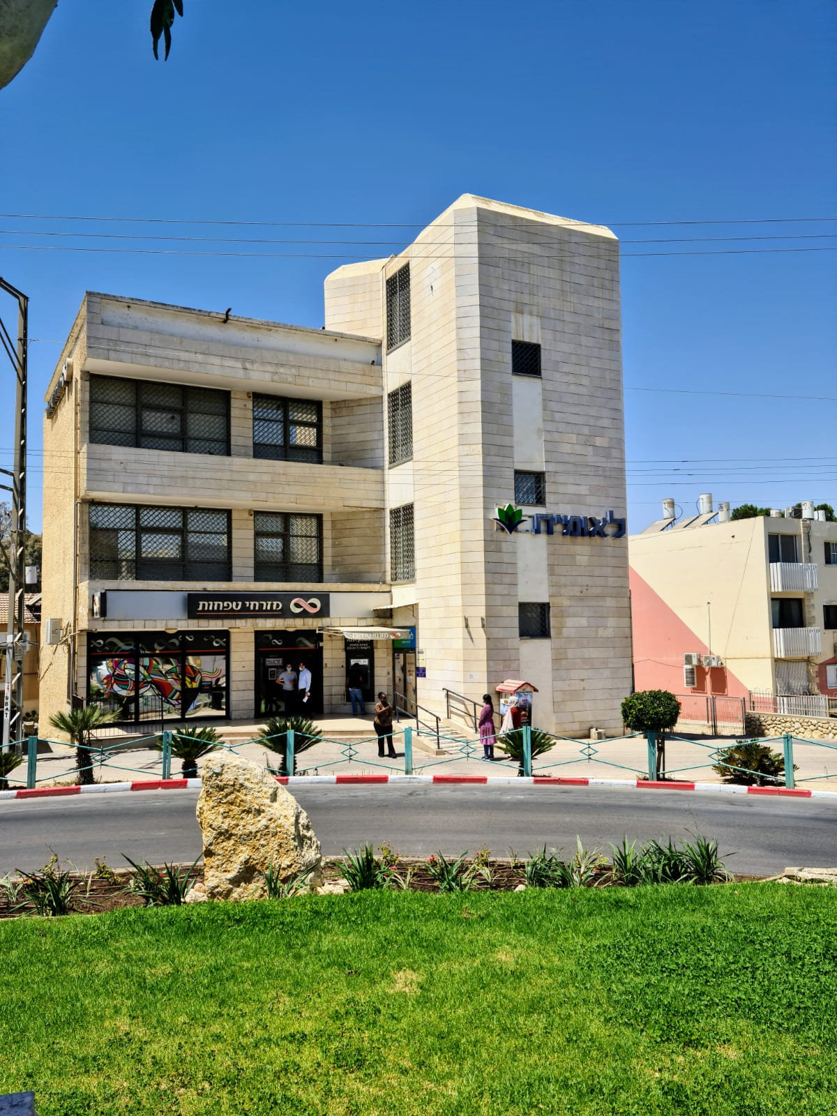 בלו סנטר | Blue Center