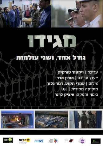 מיזם המאפשר לקהל להתחבר ליוצרים | Docu-tv