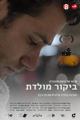 מיזם המאפשר לקהל להתחבר ליוצרים | Docu-tv