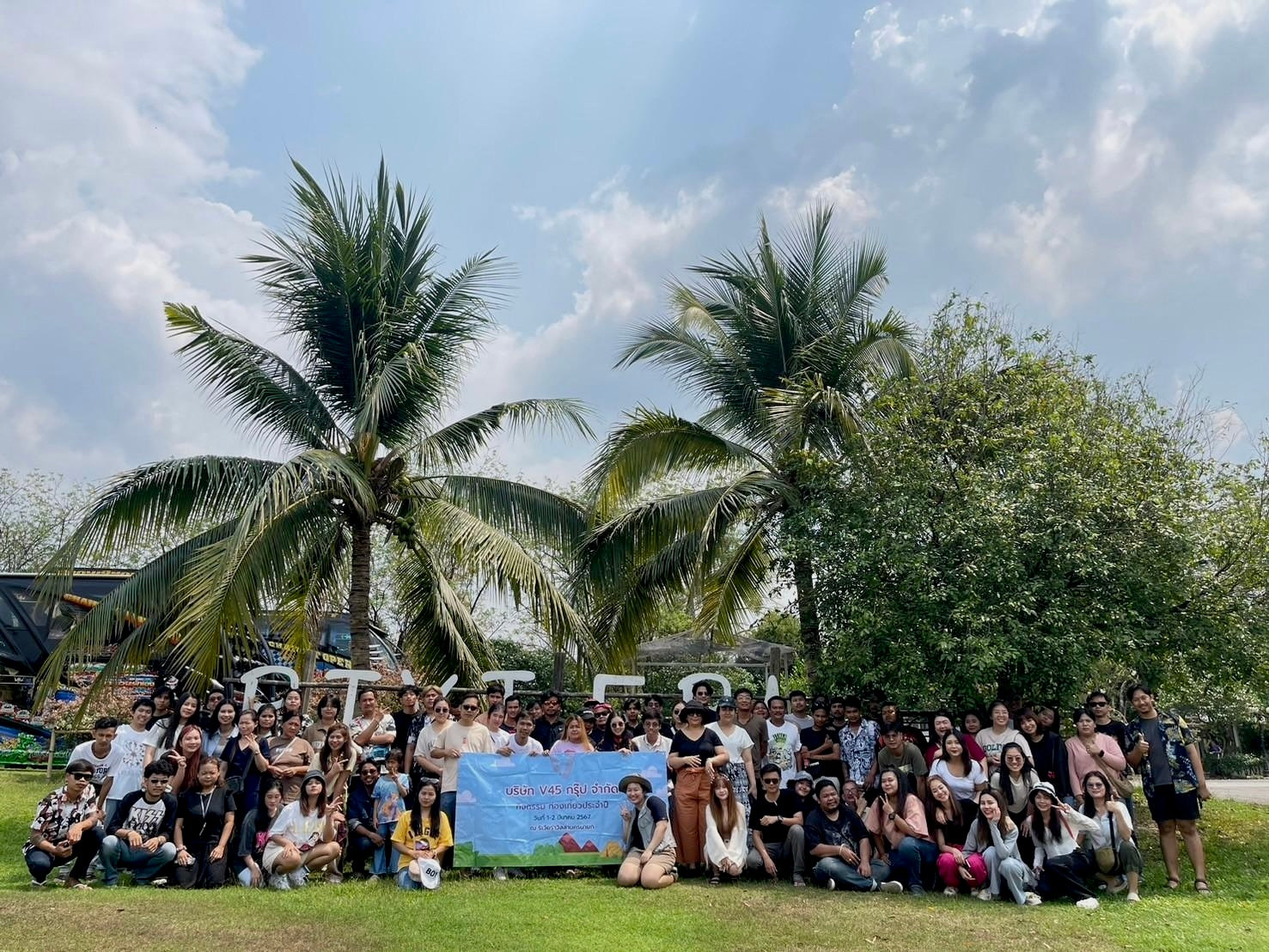 Outing ประจำปี 2024