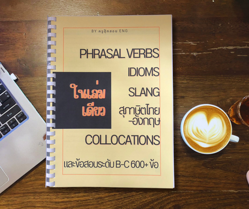 Phrasal Verbs, Idioms, Slang, Collocation และข้อสอบระดับ B-C 600+ข้อ ...