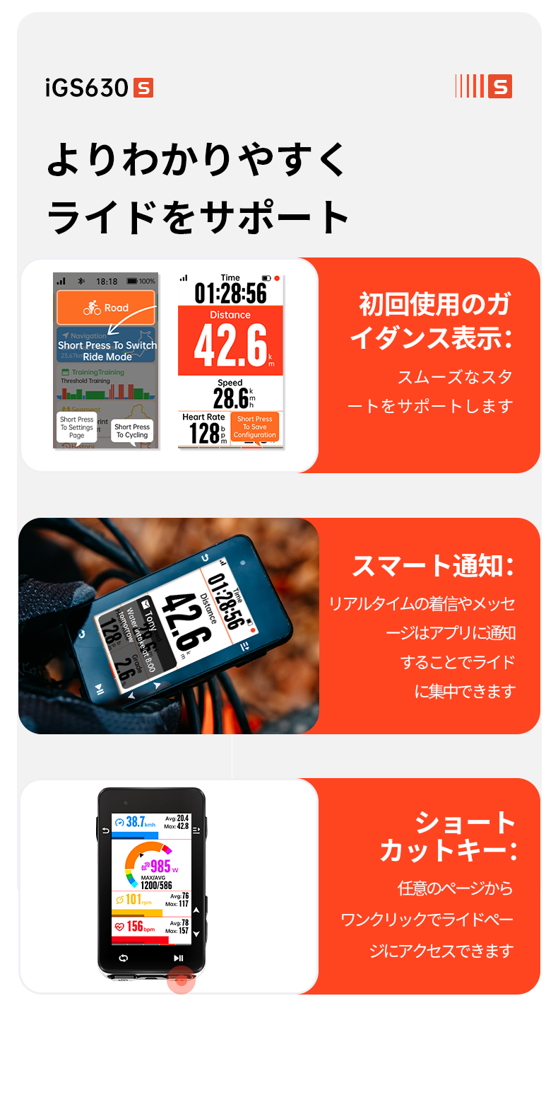 iGS630S-OVERVIEW | iGPSPORT Japan