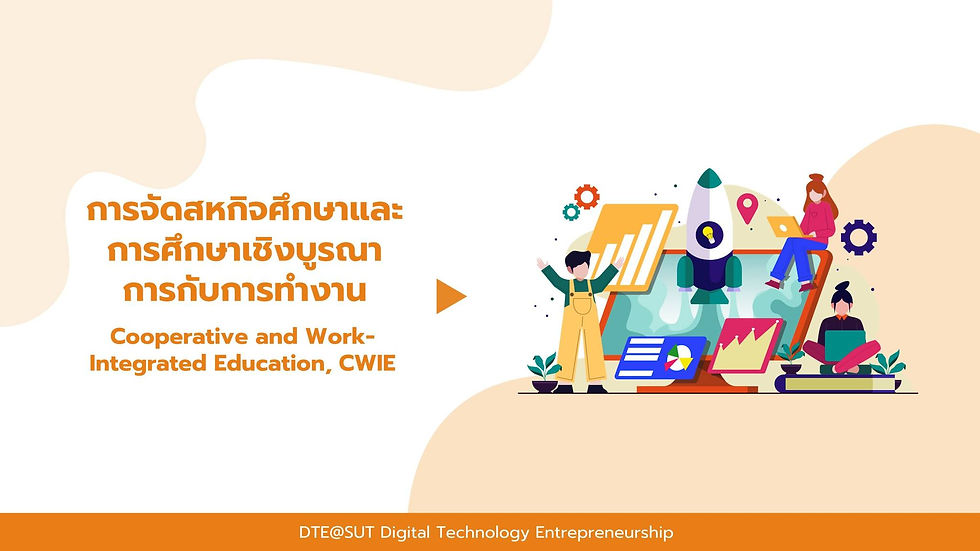 Digital Technology Entrepreneurship, Suranaree University of Technology ...