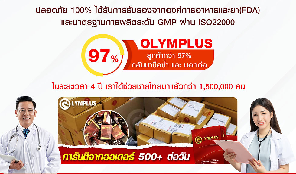หน้าหลัก | Olymplus
