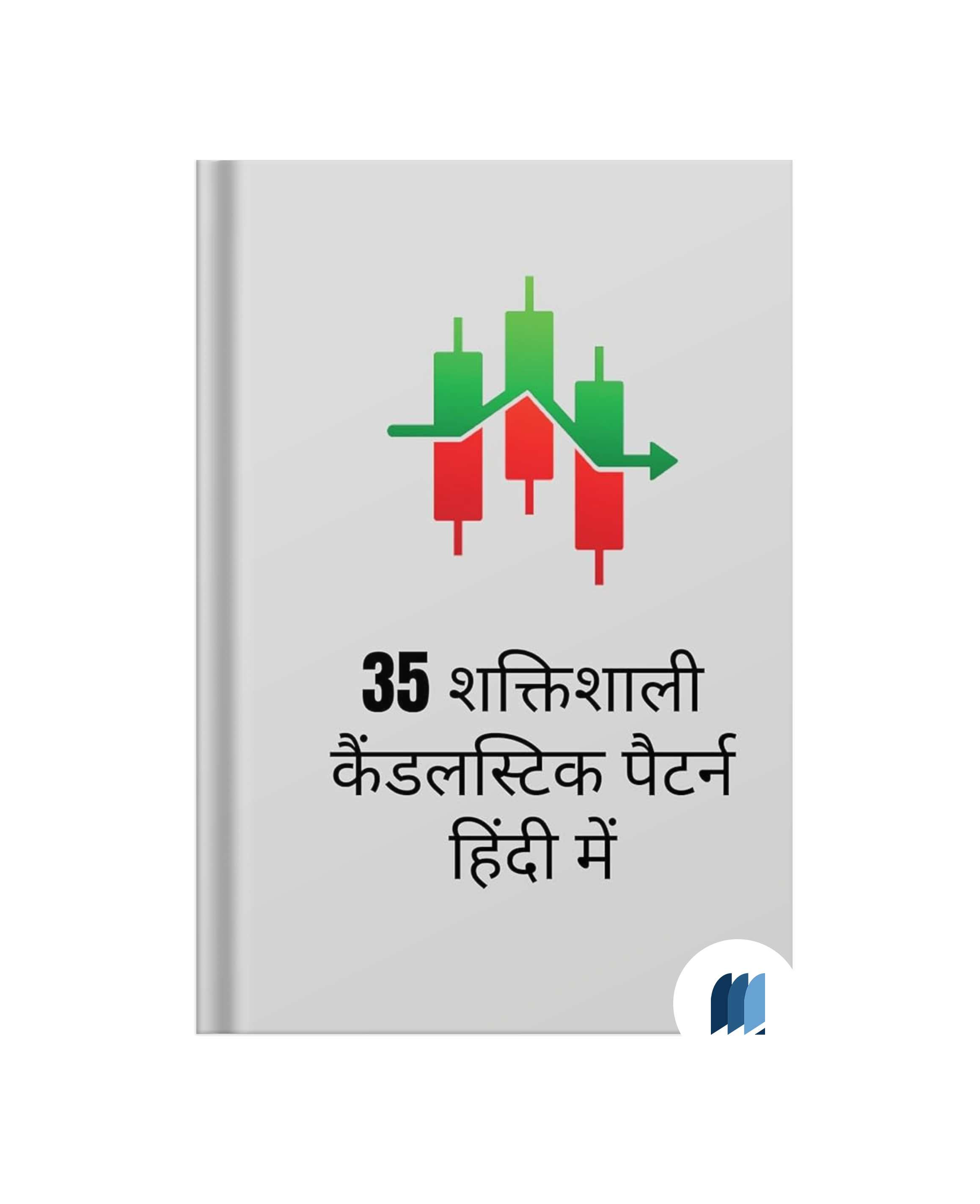 35 Power Candlestick Pattern by Aniket Koli book free pdf download ...