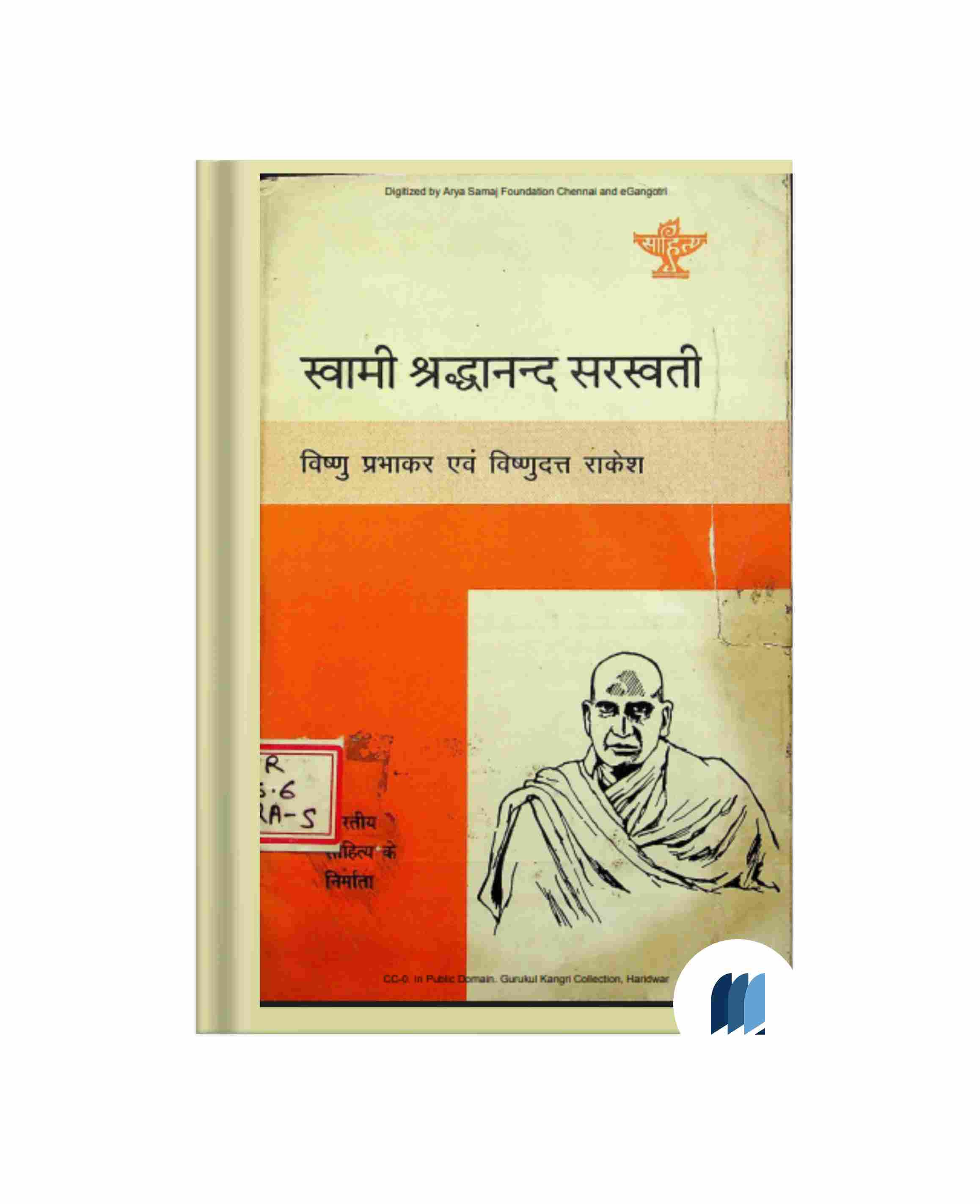 Swami Shraddhanand Saraswati by Vishnu Prabhakar, Vishnudatta Rakesh ...