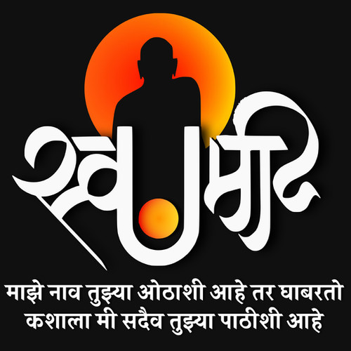 Swami Samarth Cloth Sticker | Kotian