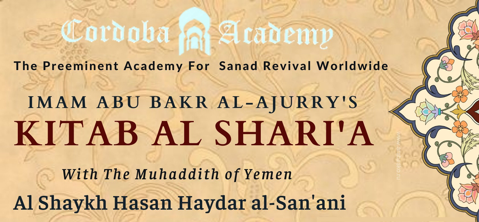RC2: Kitab Al Sharia | Cordoba Academy