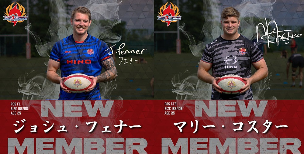 Hino signe le 3ème ligne Josh Fenner et le centre Murray Coster