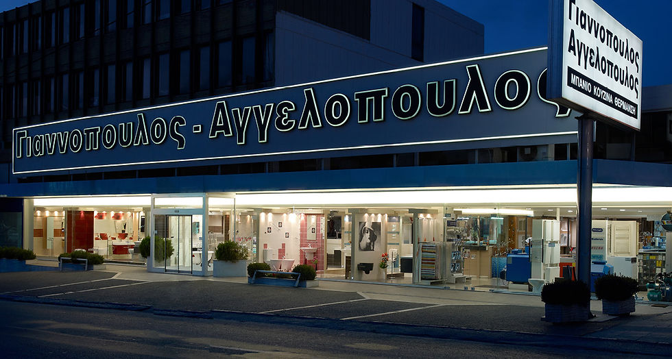 Η Εταιρεια | Γιαννόπουλος - Αγγελόπουλος ΑΕΒΕ