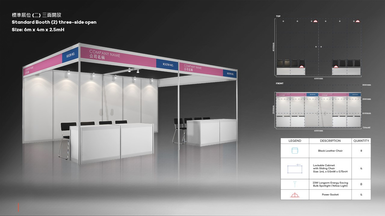 Standard booth 2 (three-side open) 6m x