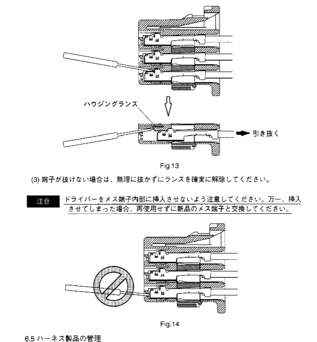 How to Pin and Depin A Subaru Connector | iWire Subaru Wiring Solutions