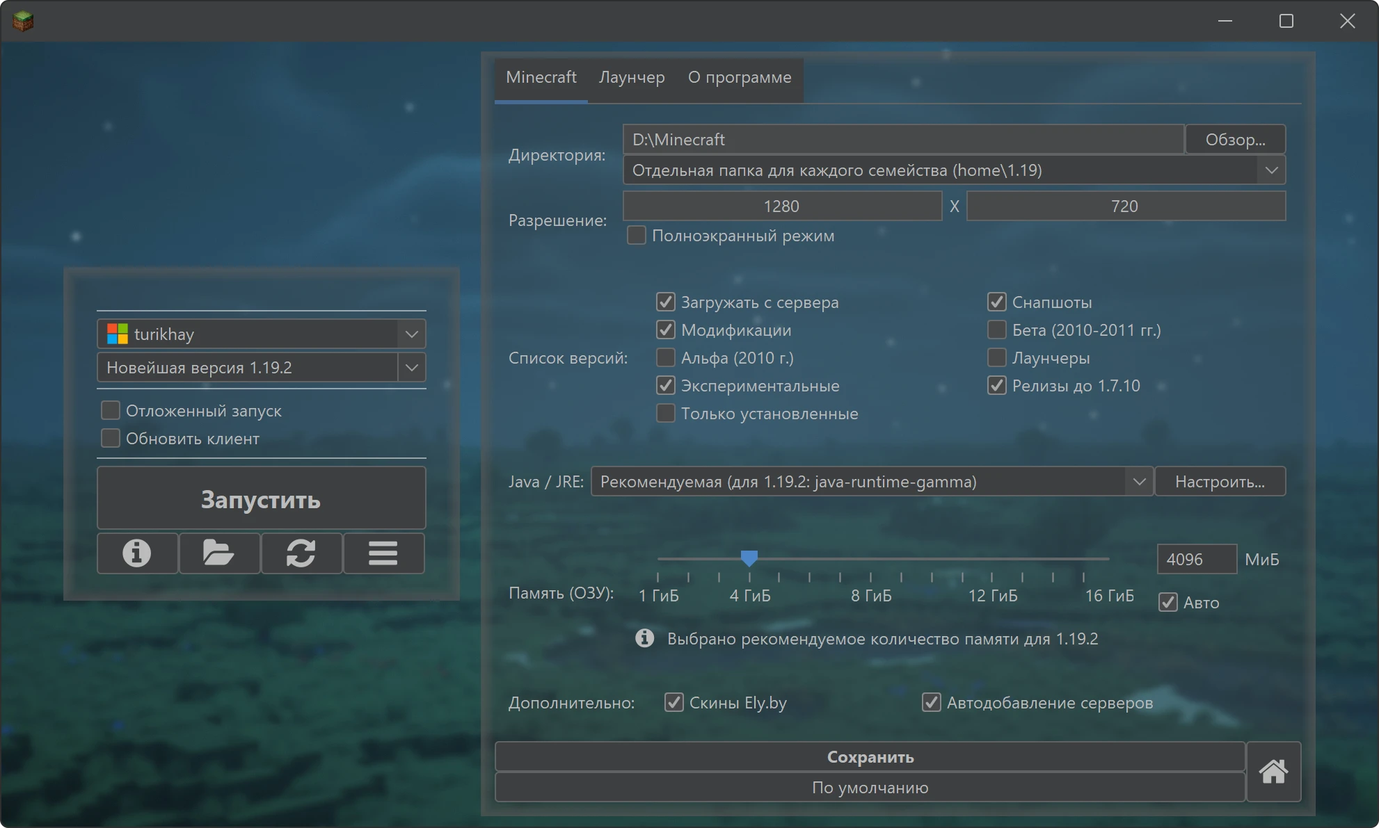 Скачать Legacy Launcher
