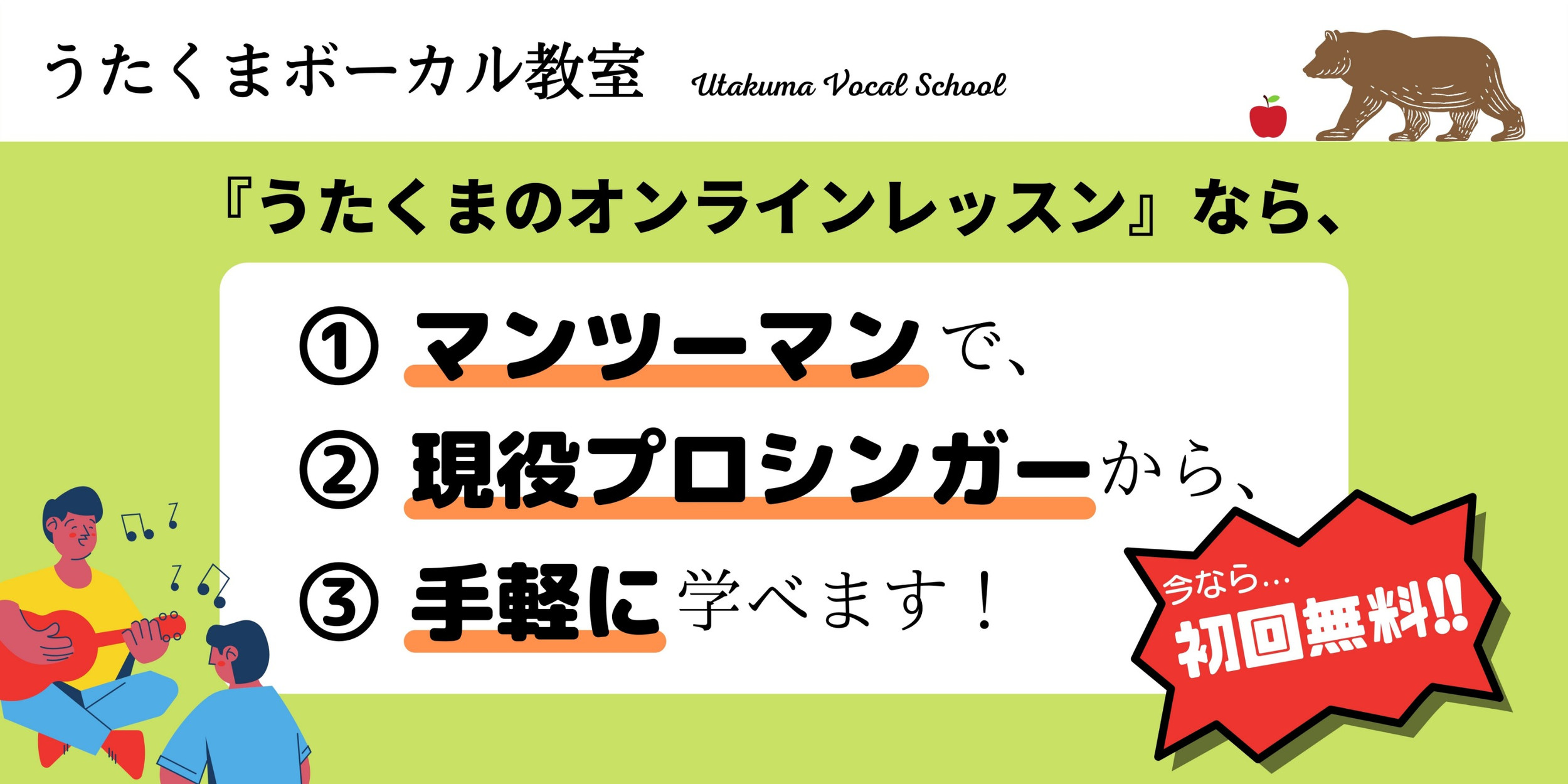 LESSON | Akira Wada Official