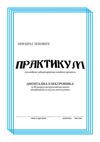 Praktikum Digitalna Elektronika - rad na racunaru | Skolskiservisgajic