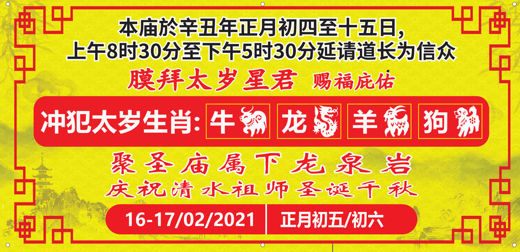 Home | Chu Sheng Temple