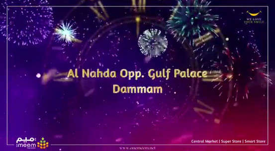 Our Ads | One Meem Supermarket