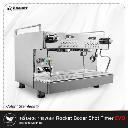 เครื่องชงกาแฟสด Rocket Boxer Shot Timer Evo | coffmanshop