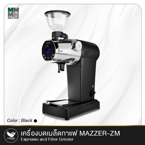 เครื่องบดเมล็ดกาแฟ MAZZER-ZM Grinder | coffmanshop