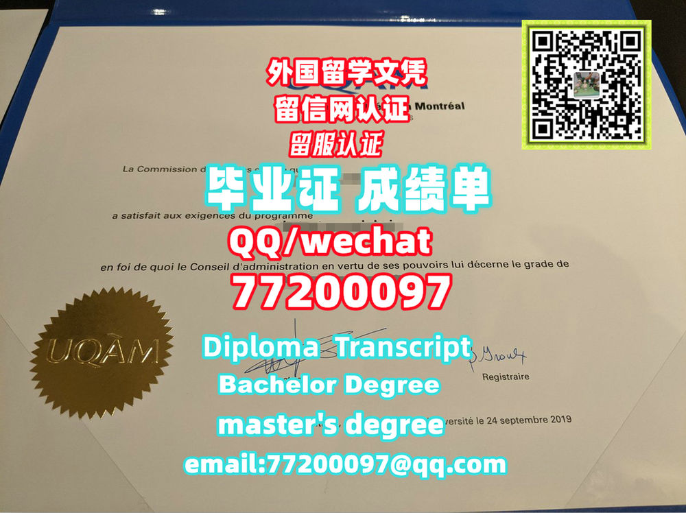 52.专业办理加拿大《UQAM证书》Q微：77200097,办魁北克大学认证办证|办UQAM文凭证书|办UQAM认证办证成绩单|办 ...