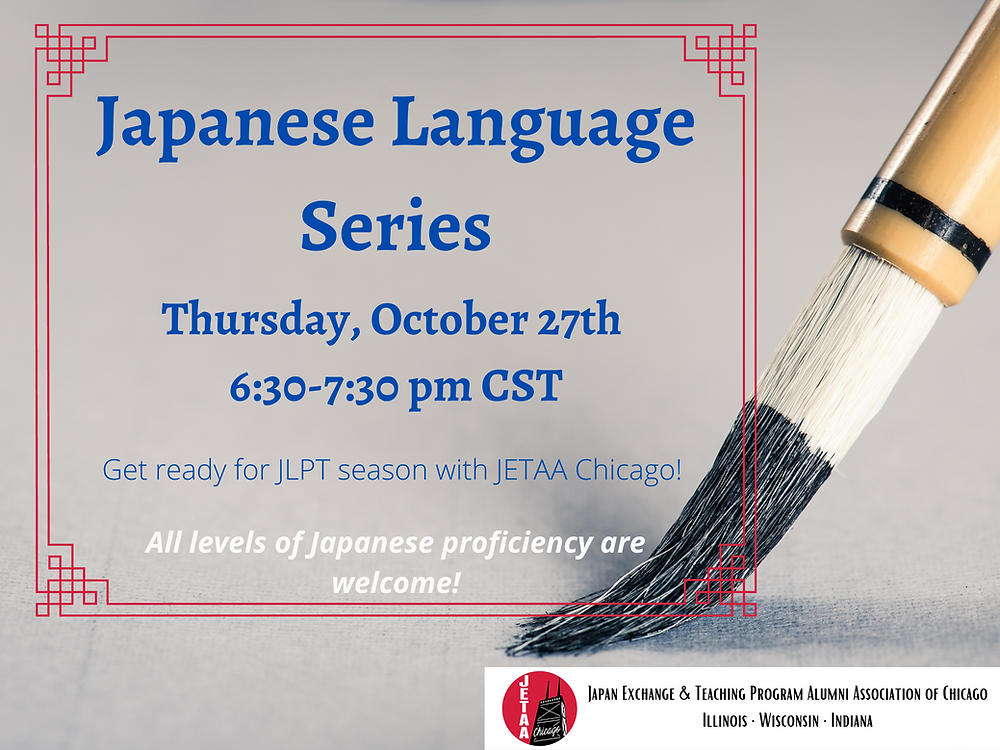 October Japanese Language Night