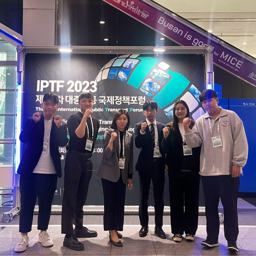 제 11차 대중교통 국제정책포럼(IPTF) 참가