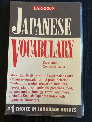 Japanese Vocabulary | Naples Used Books