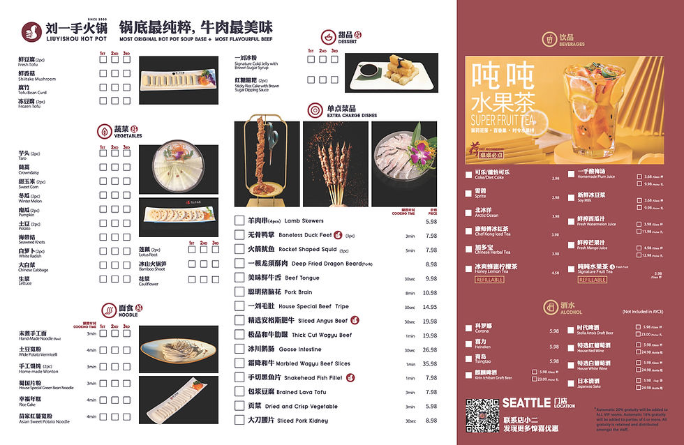 Seattle Menu | Liuyishou Hot Pot NA