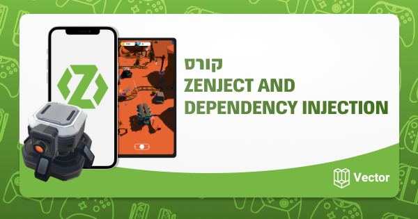 Zenject and Dependency Injection קורס אונליין| Vector School ישראל