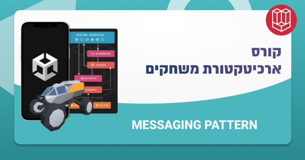 Messaging pattern