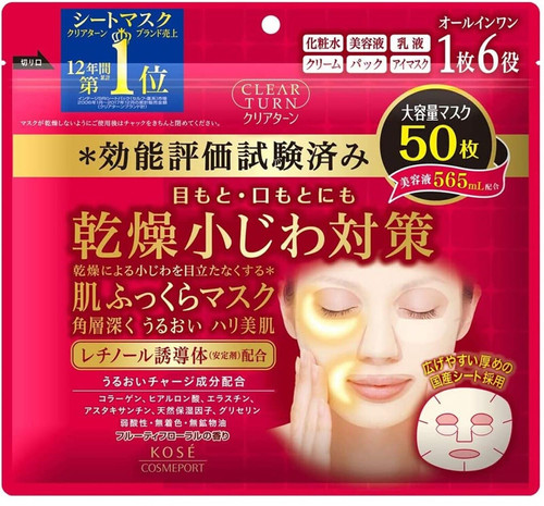 Kose Clear Turn skin plump mask 50 sheets face mask | Omakase JP Wholesale