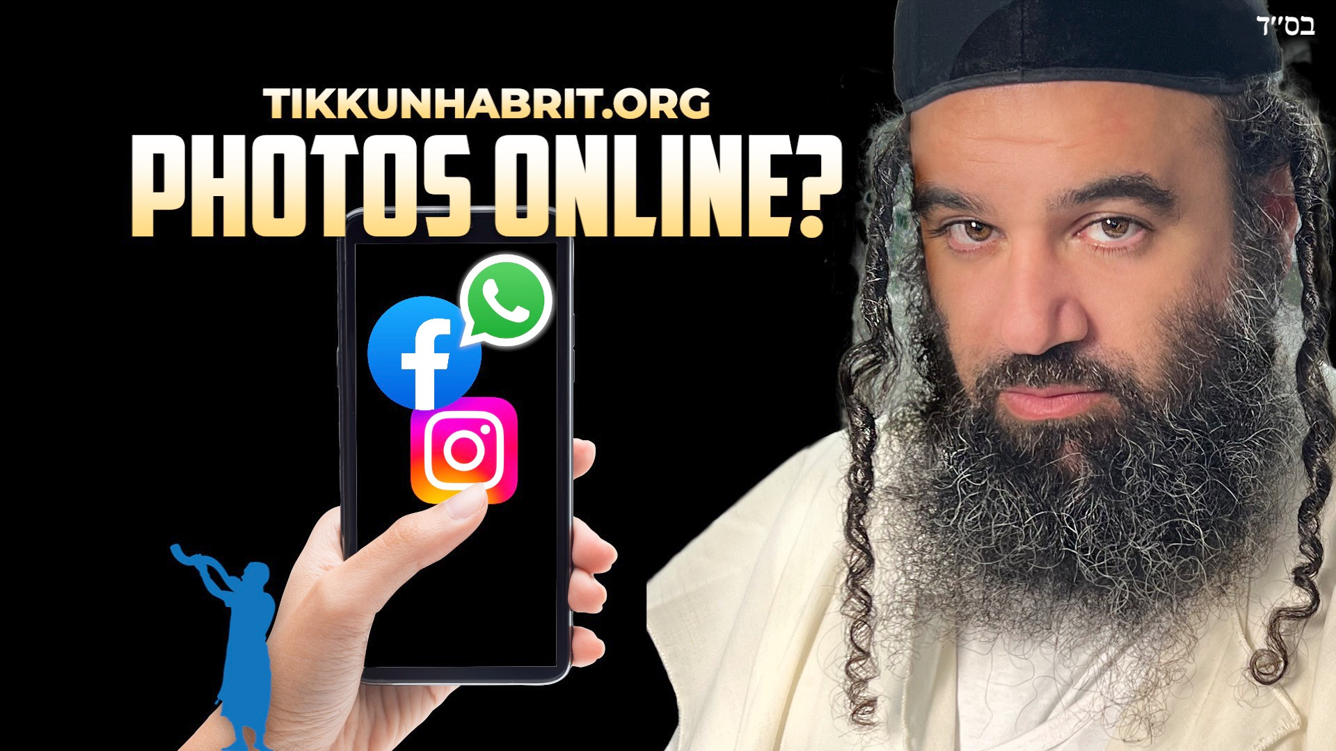 Should A Woman Post Photos Online?
