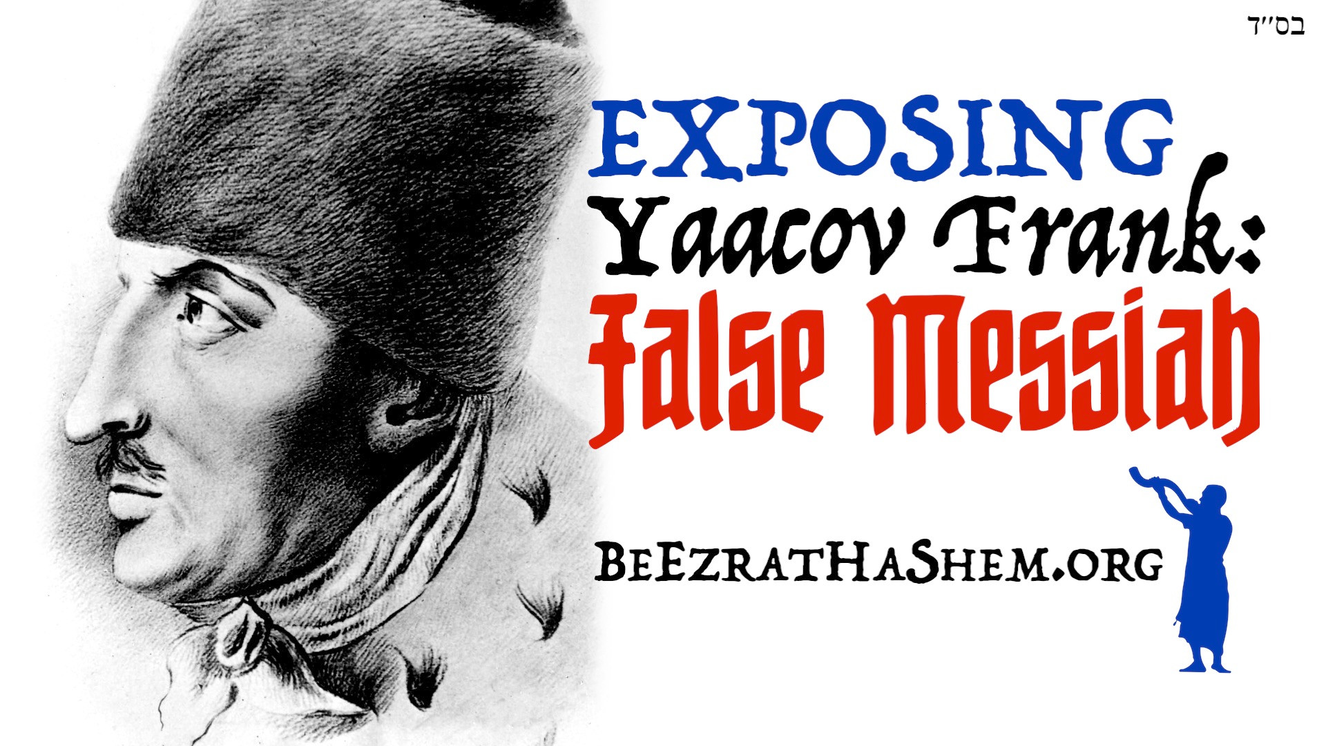 Exposing Jacob Frank False MaShiach