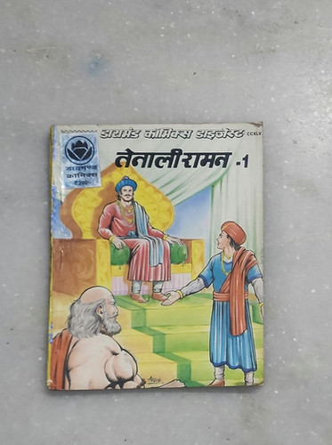 Tenali Raman 1 | Comics Craze