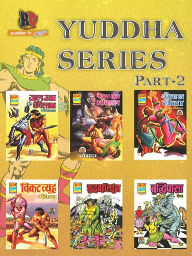 Bhokal Yuddha Series | Comics Craze