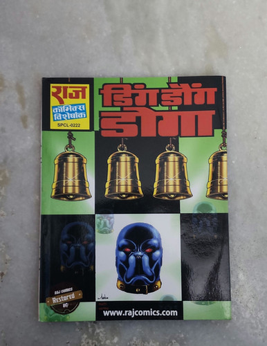 Ding Dong Doga Most Rare Restored Version | Comics Craze
