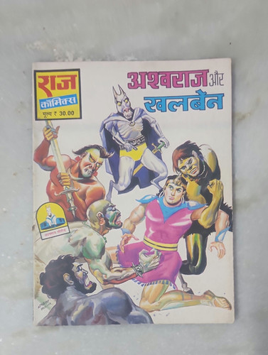 Ashwaraj Aur Khalben Original | Comics Craze