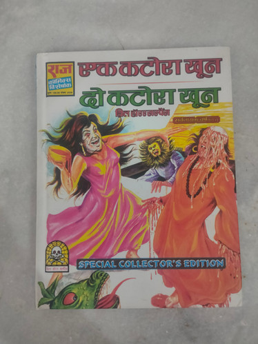 Ek Katora Khoon Original CE | Comics Craze