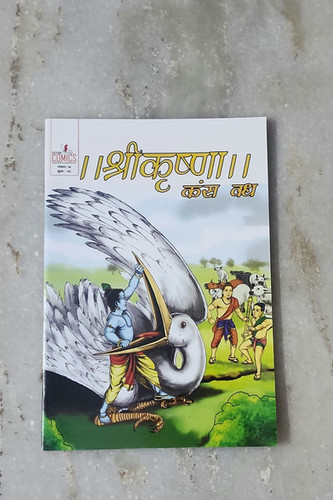 Shri Krishna Kans Vadh Fiction Comics | Comics Craze