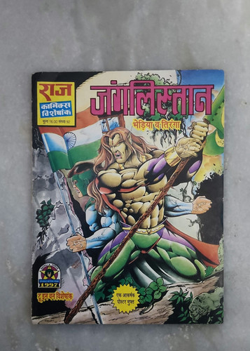 Junglistaan Original | Comics Craze
