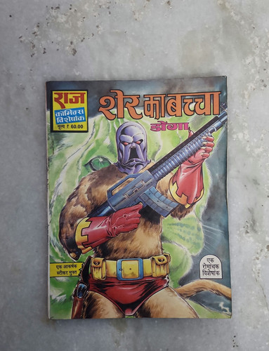Sher ka Bachcha | Comics Craze
