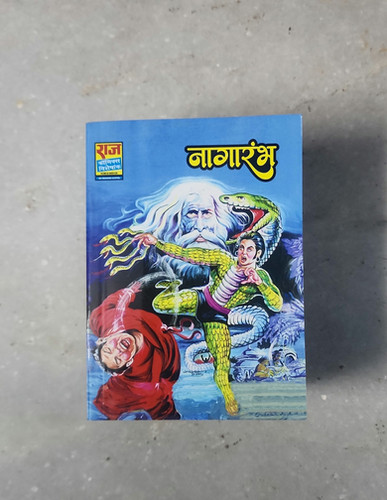 Nagarambh MiNi Size RCMCG | Comics Craze